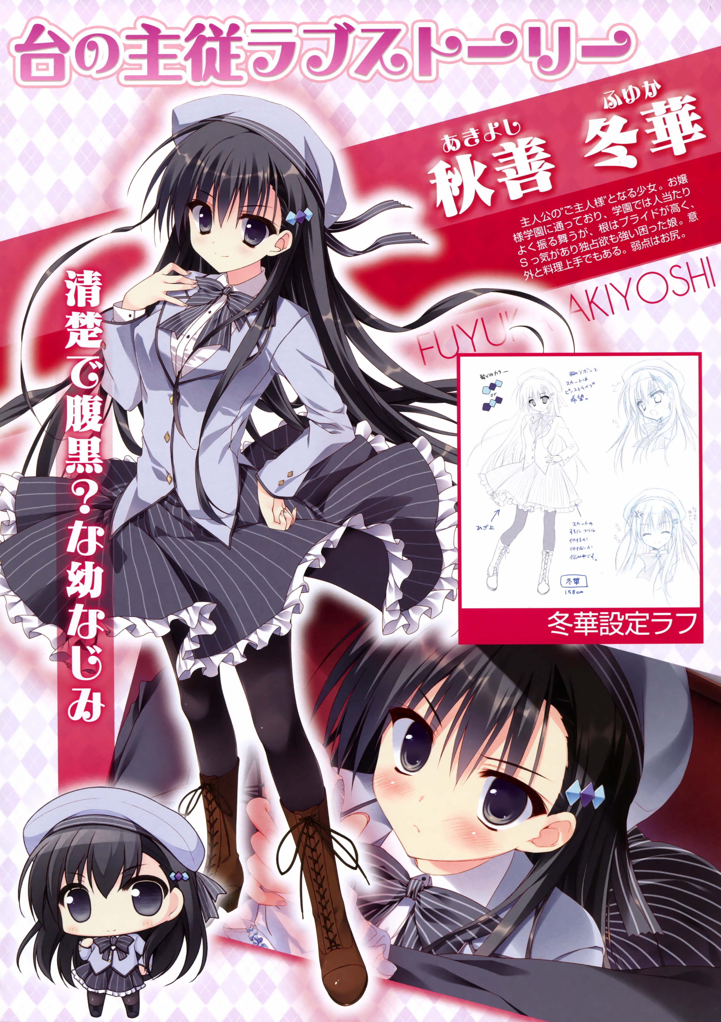 feng ryohka kanojo no seiiki seiiki akiyoshi fuyuka chibi heels pantyhose seifuku sketch ...